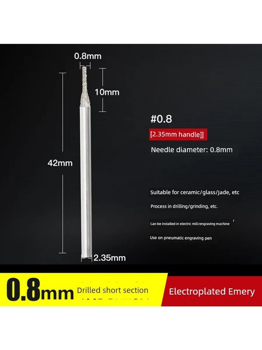 Сверло Baiqi - 0,8 мм, короткая головка, карбид