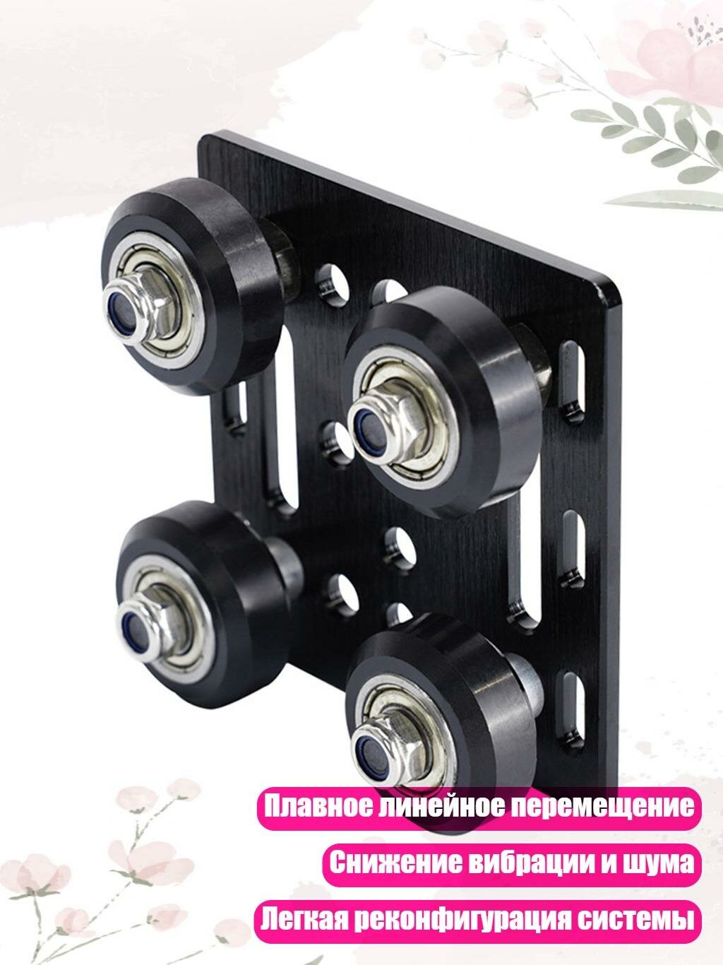 V-образная система колес и шкивов для профиля 2020V, BK