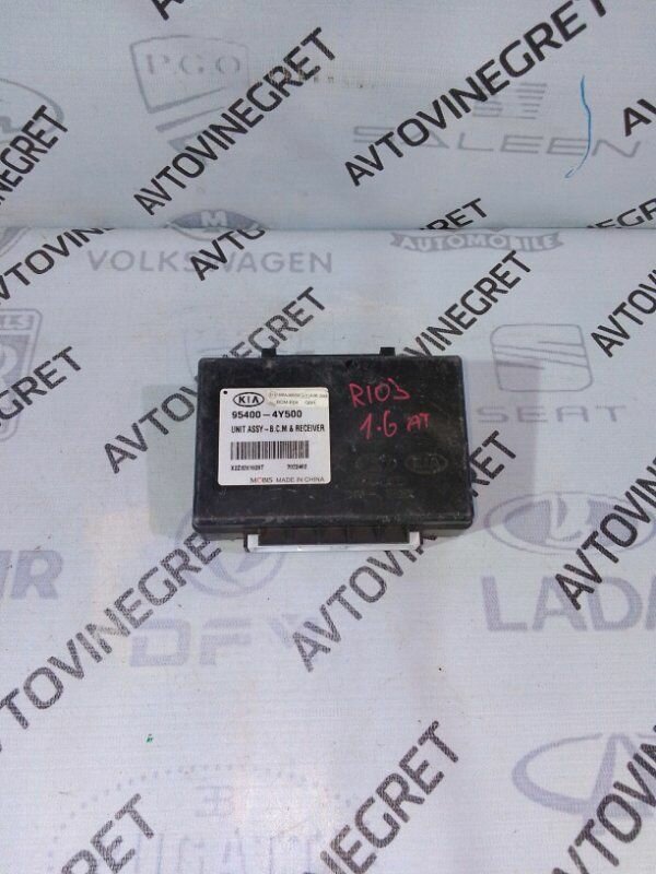 Блок управления центральным замком Kia Rio 3 Б/У с пробегом