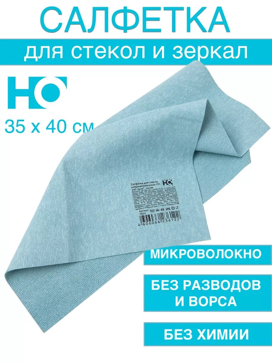 Салфетки для уборки Profiline, синяя, 1 шт