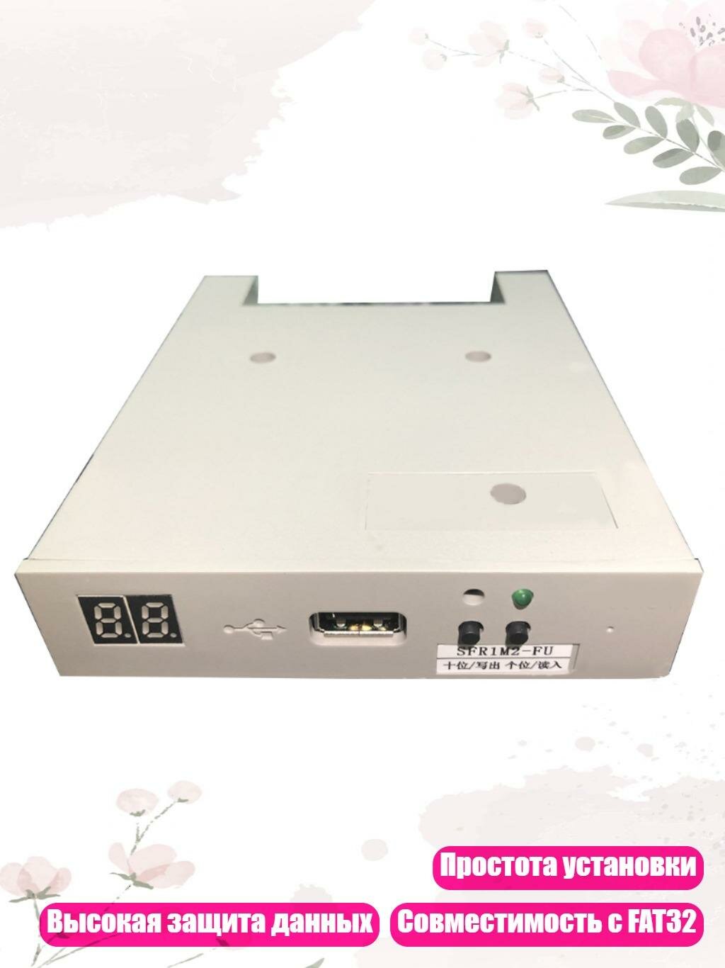 Внешний USB-дисковод 3,5" для флоппи-дисков