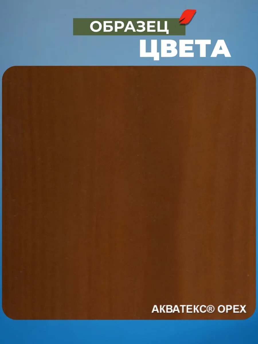 Пропитка для дерева, антисептик для бань (орех) - 0.8 л