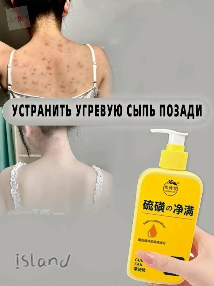 Средство для душа, экстракт, 300 мл