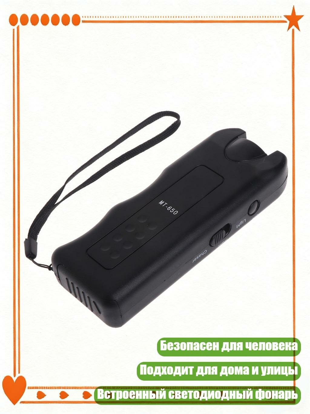 Ультразвуковой тренажер для дрессировки собак с фонариком, Черный