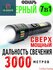 Фонарь ручной "Лазерный 7в1" сверх мощный, 3000м, 10000Лм, 30Вт, IP60, Черный ма...