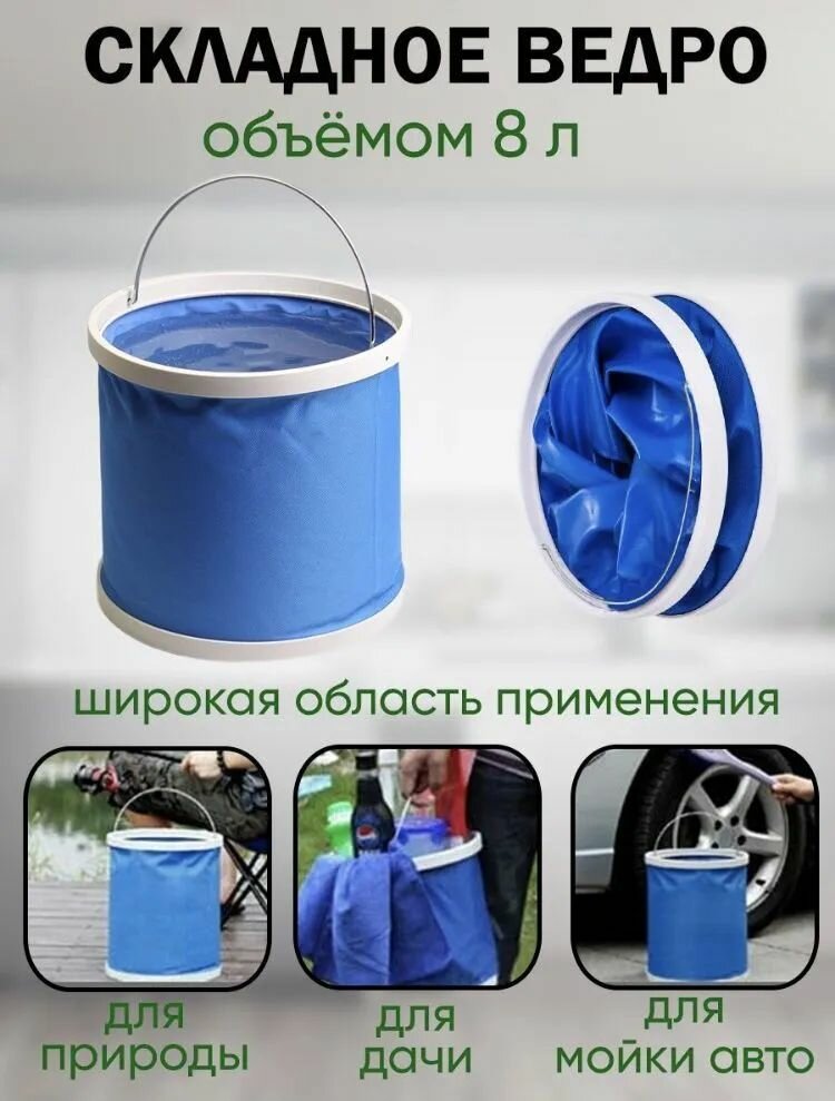 Складное ведро для воды для кемпинга, походов, на открытом воздухе, портативная , сумка для душа, питьевая упаковка, контейнер для стирки
