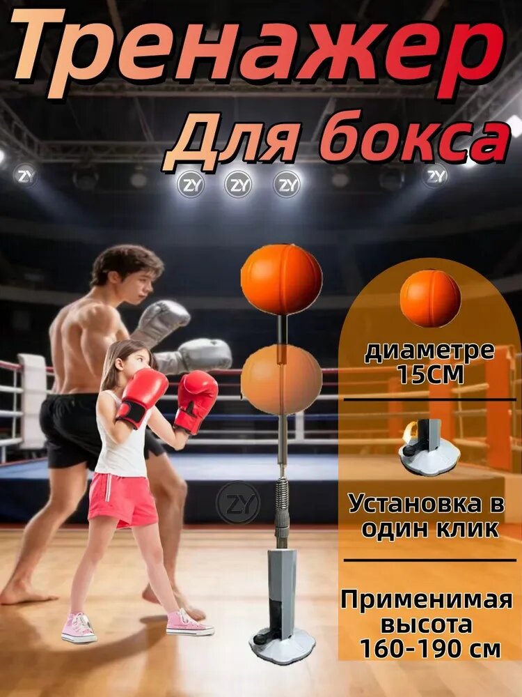 Тренажер для развития реакции Боксерский мяч (синий) - симулятор бокса, который может быстро отскакивать