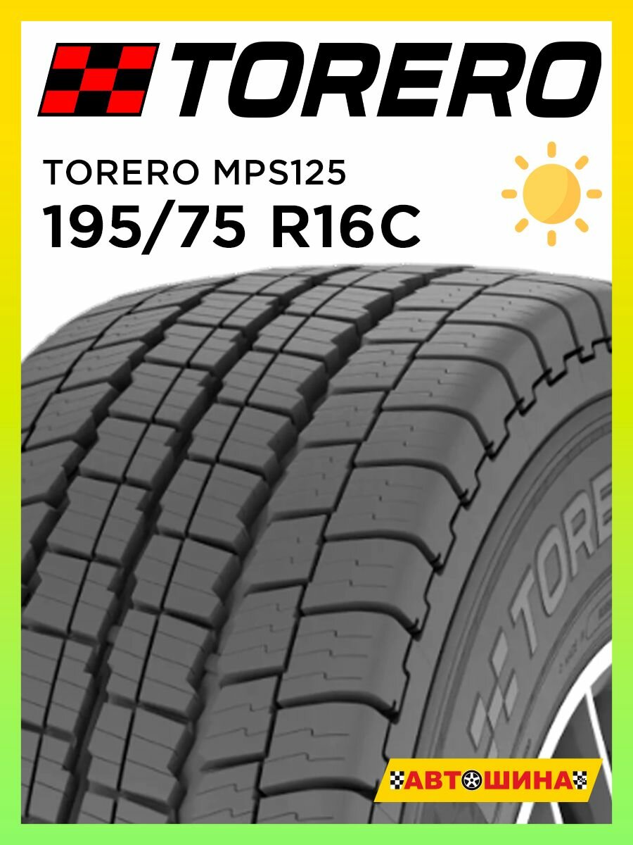 Шины летние радиальные бескамерные 195/75 R16C TORERO MPS125 107/105R