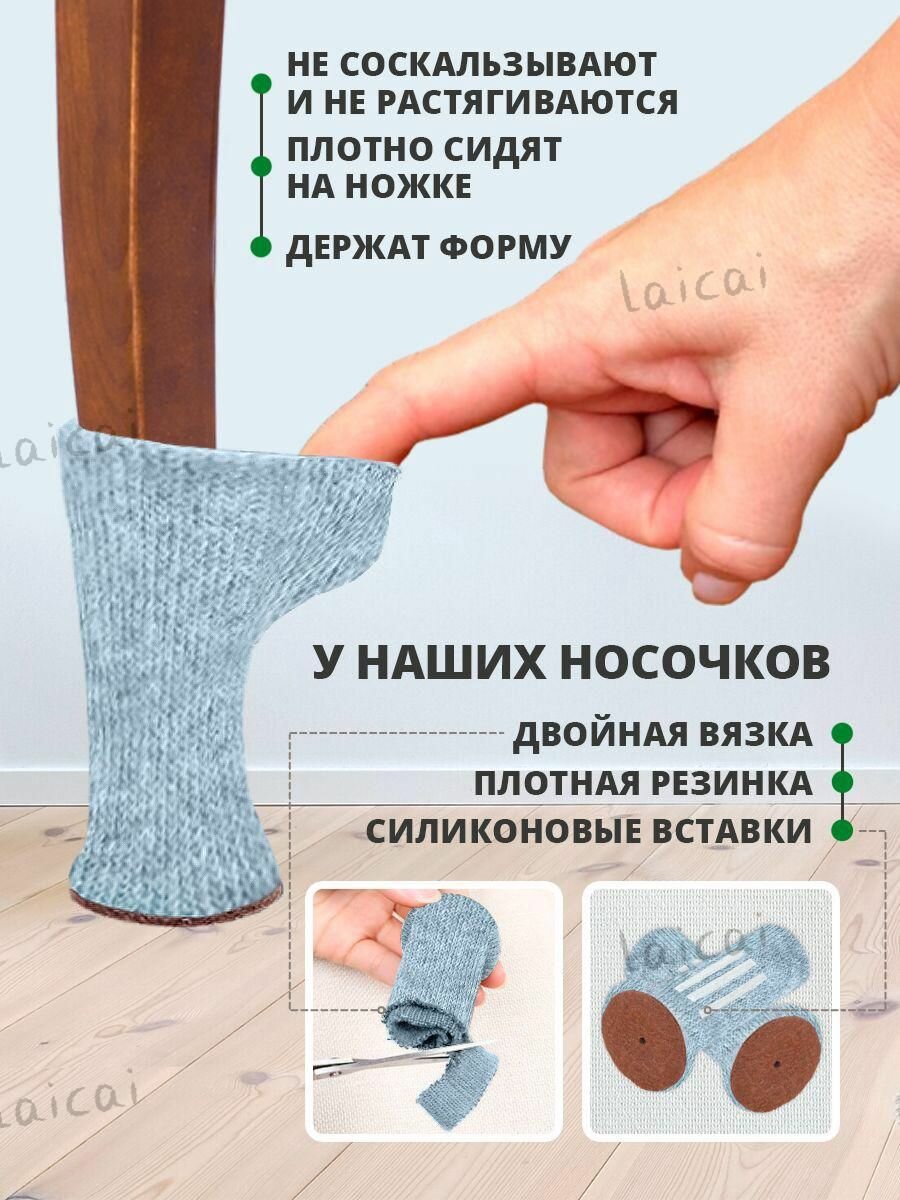 Протектор для мебели — фото 1