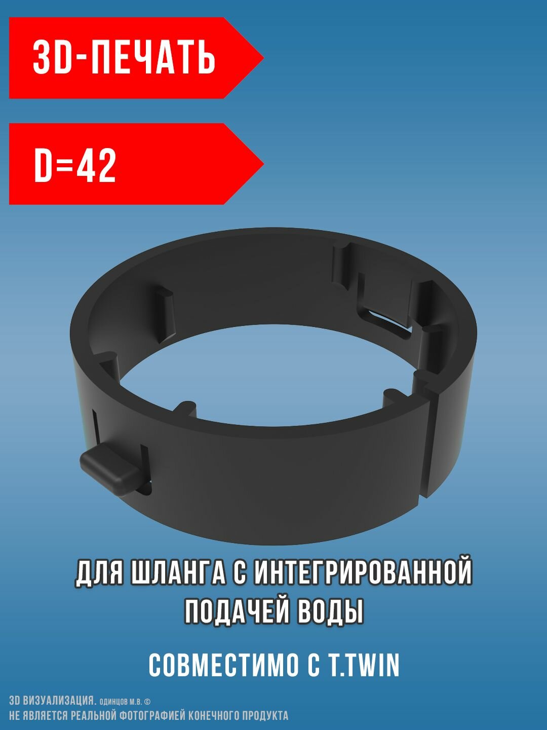 Кольцо фиксации D42 патрубка пылесоса. Для ремонта пылесоса Thomas.