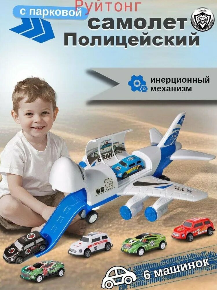 Самолет