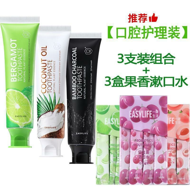 Зубная паста с кокосовым вкусом, свежее дыхание, кокосовое масло, необходимая для общежития, отбеливающая зубная паста с длительным ароматом