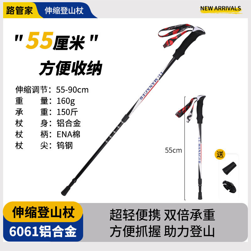 Детская походная палка складная противоскользящая многофункциональная треккинговая палка