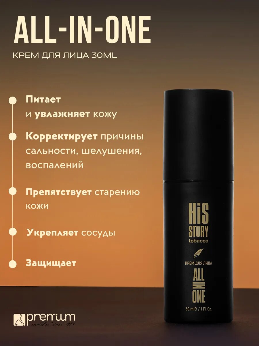 Premium Мужской крем для лица All in one, для питания и восстановления, с комплексом кислот, 30 мл