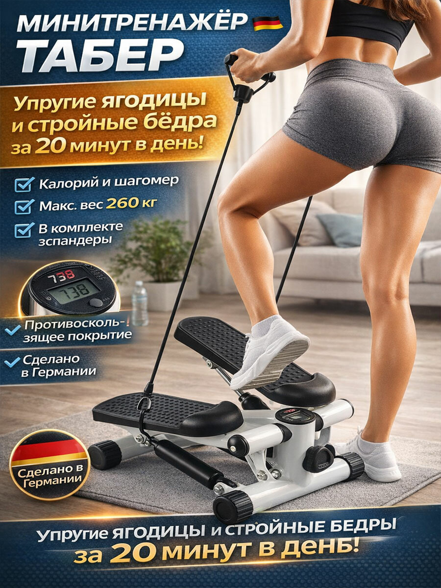 Мини-степпер с эспандерами, тренажер для дома, для тренировки мышц ног и ягодиц