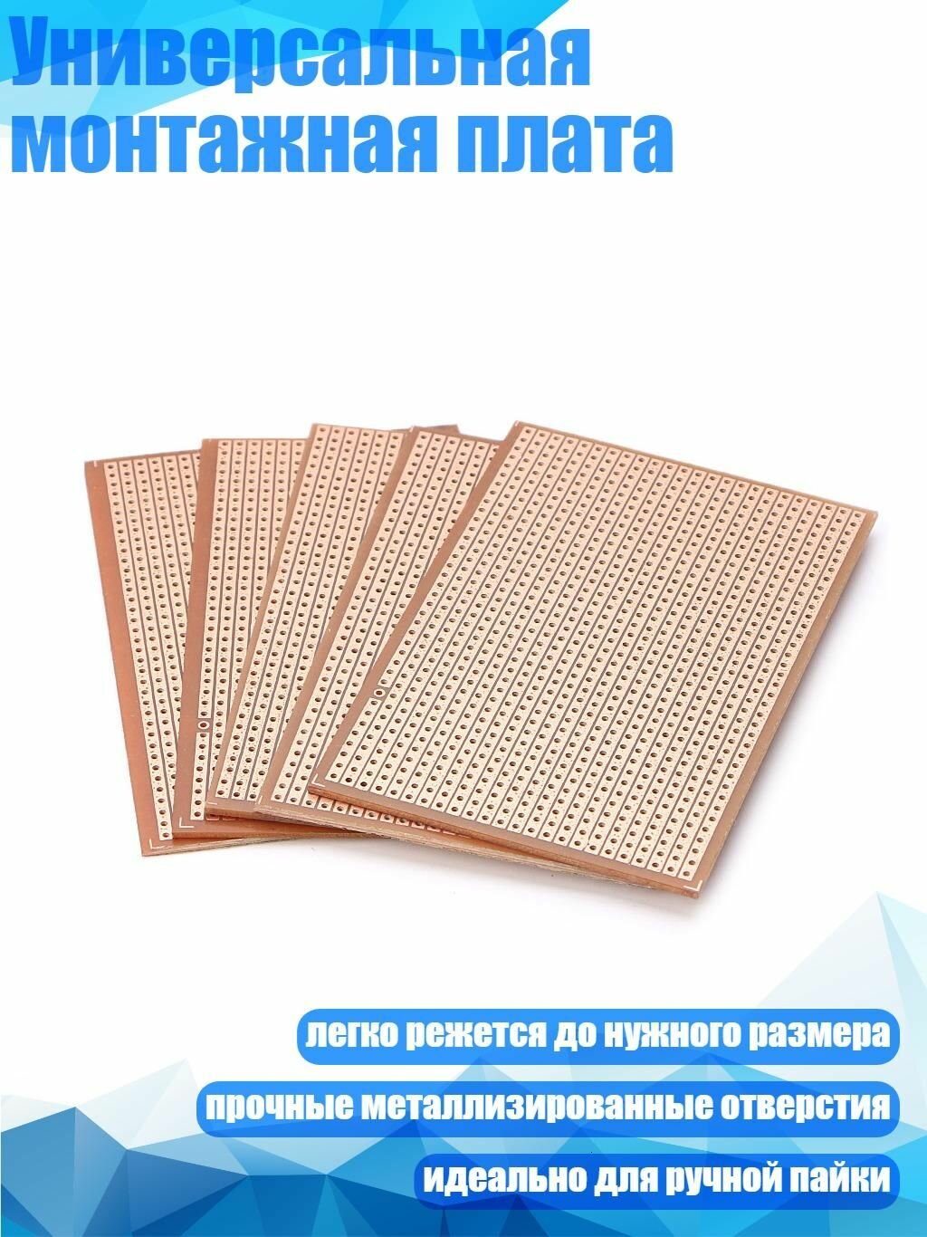 Универсальная монтажная плата, - 2