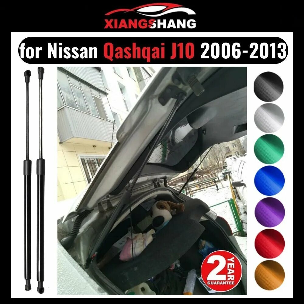 Газовые упоры задней двери багажника для Nissan Qashqai J10 & Nissan Dualis 2006-2013 "Амортизаторы" Ниссан Кашкай J10 (2 шт)