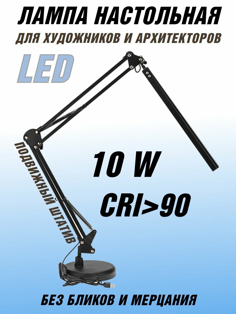 Лампа настольная SoulArt FX310B, светодиодная, мощность 10Вт, чёрная