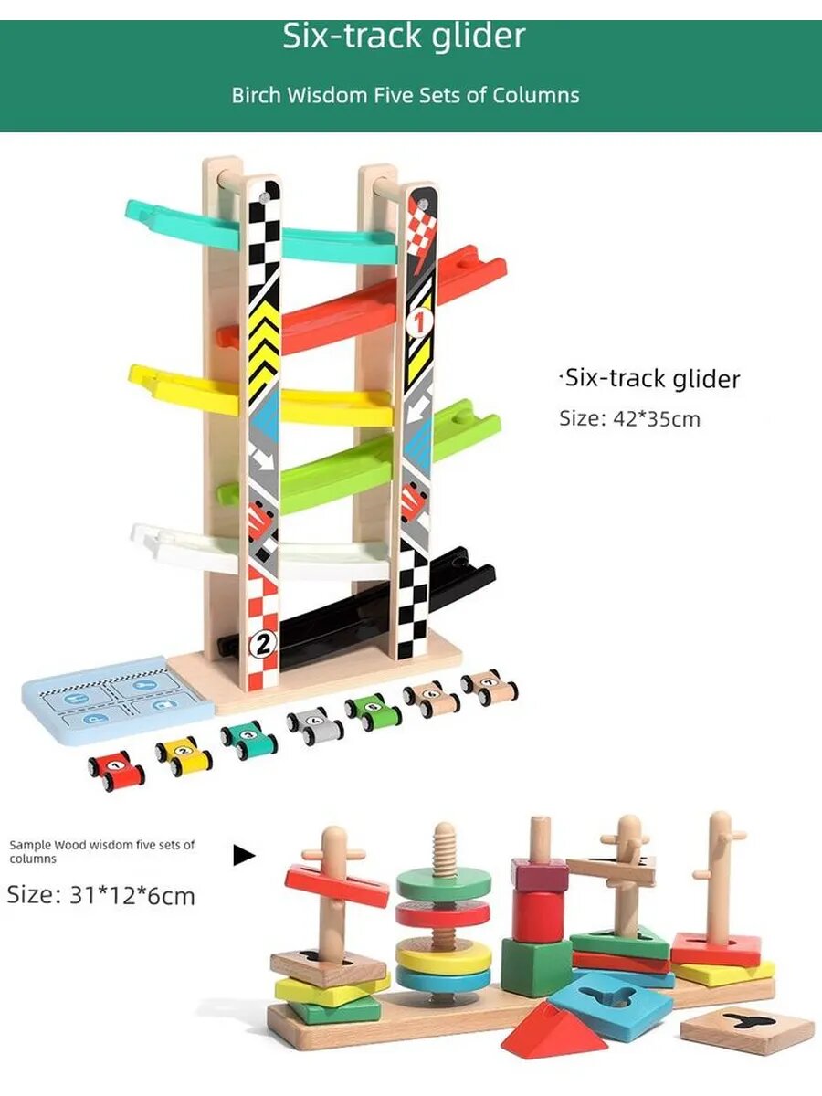 Деревянная горка (шесть дорожек + пять столбиков)