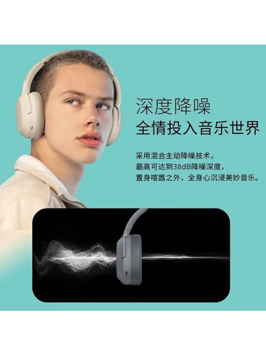 Наушники W820NB с активным шумоподавлением, Bluetooth