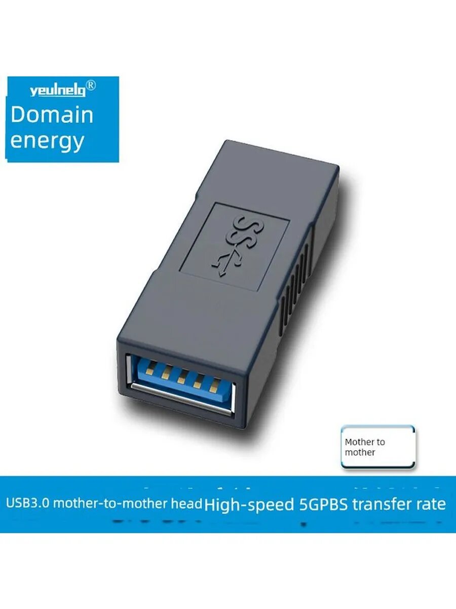 USB 3.0 Адаптер мама-мама (USB3.0 female-to-female)