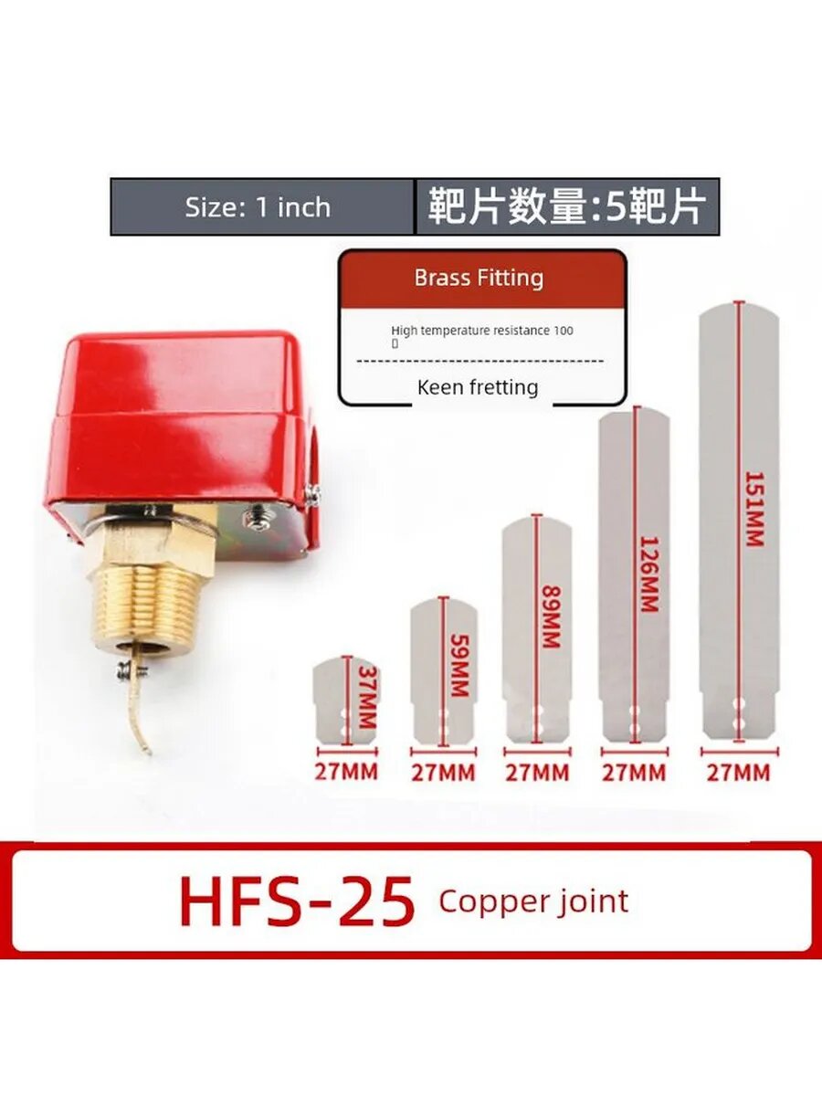 Датчик потока воды HFS-25 (1 дюйм)
