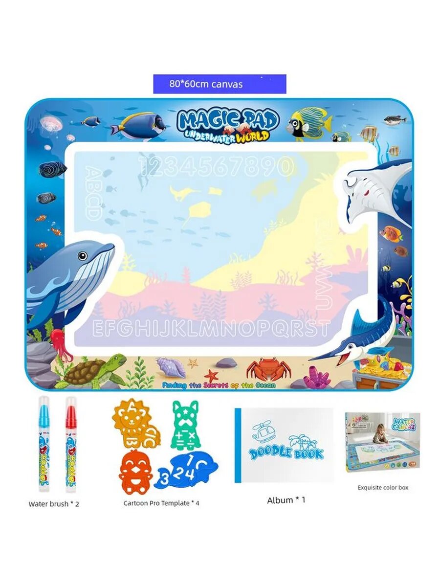 Водный холст-океан, 80x60см, 2 кисти, 4 линейки, альбом