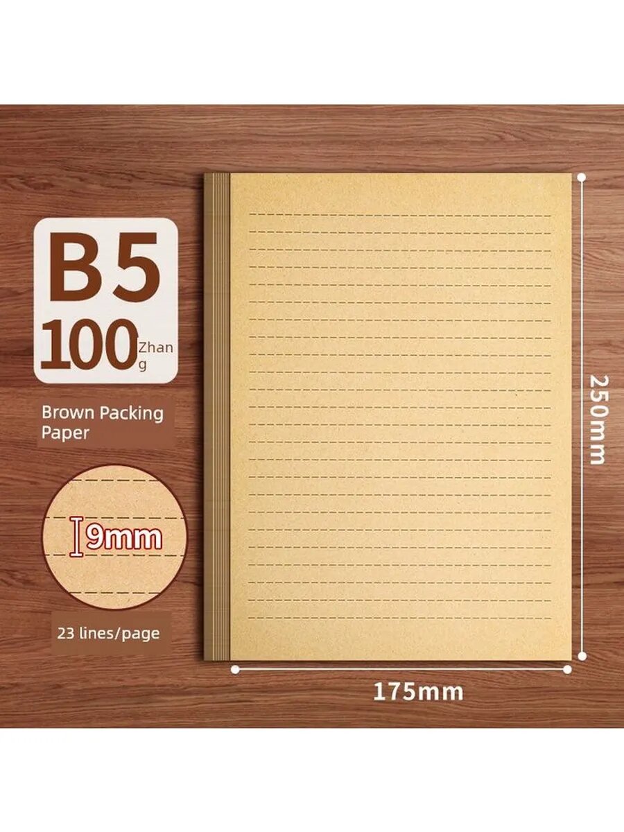 Бумага для писем (B5, коровья кожа, 100 листов)