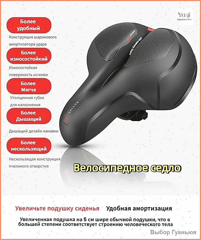 Велосипедное седло, сверхмягкая амортизация, чёрное/красное 20 см