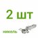 Hettich Петля мебельная