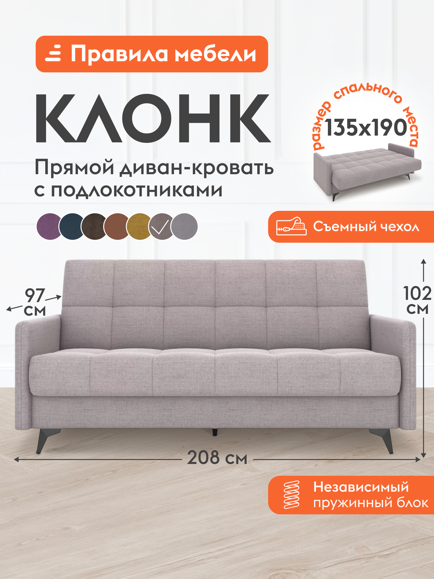 Диван кровать прямой Клонк с подлокотниками, раскладной, 135х190 см спальное место, Серо-бежевый, велюр