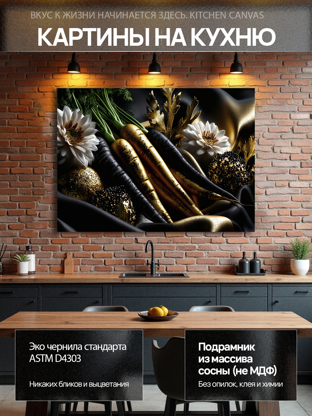 Картина на кухню на стену - "Морковь в золоте, натюрморт", интерьерный декор на стену кухни, столовой, 50х70 см.
