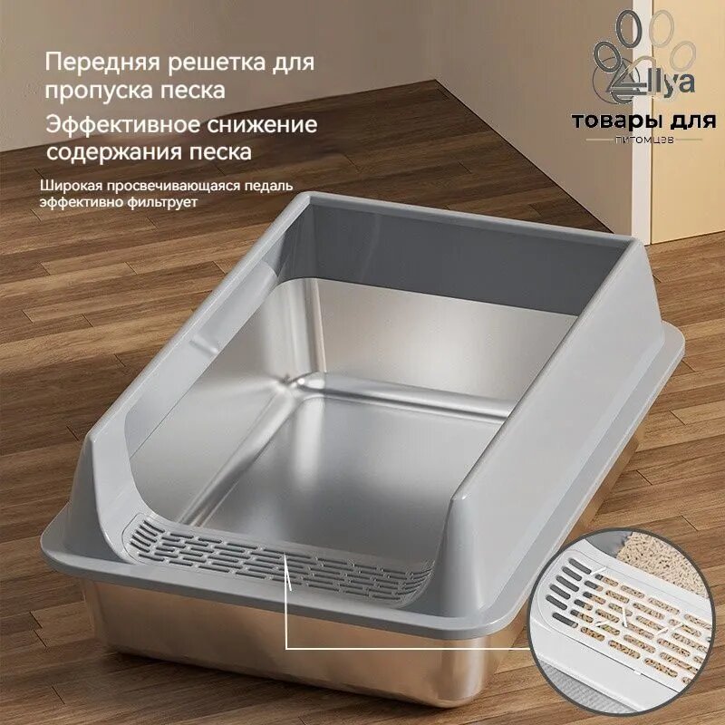 Туалет для животных высокий из нержавеющей стали 50x35x20 см серый — фото 1