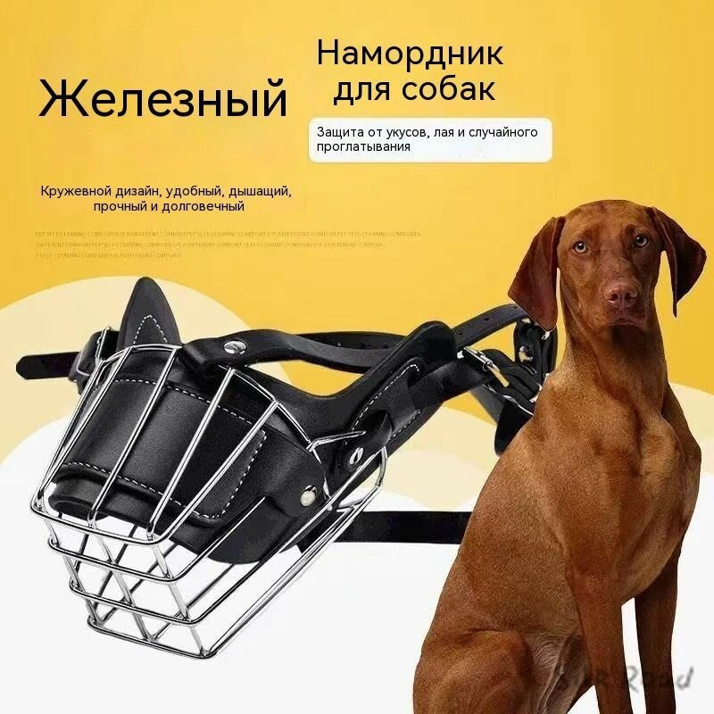 Металлические кожаные заглушки для собак, специально разработанные для крупных собак
