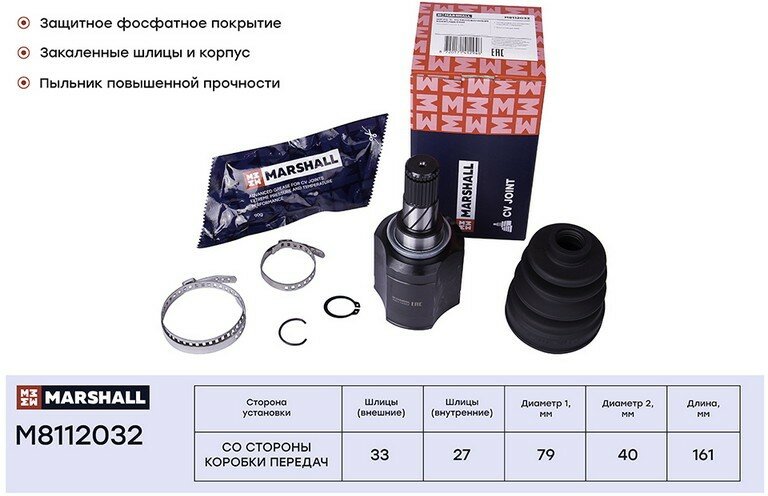 ШРУС внутренний MARSHALL M8112032 Mitsubishi Lancer X 07->