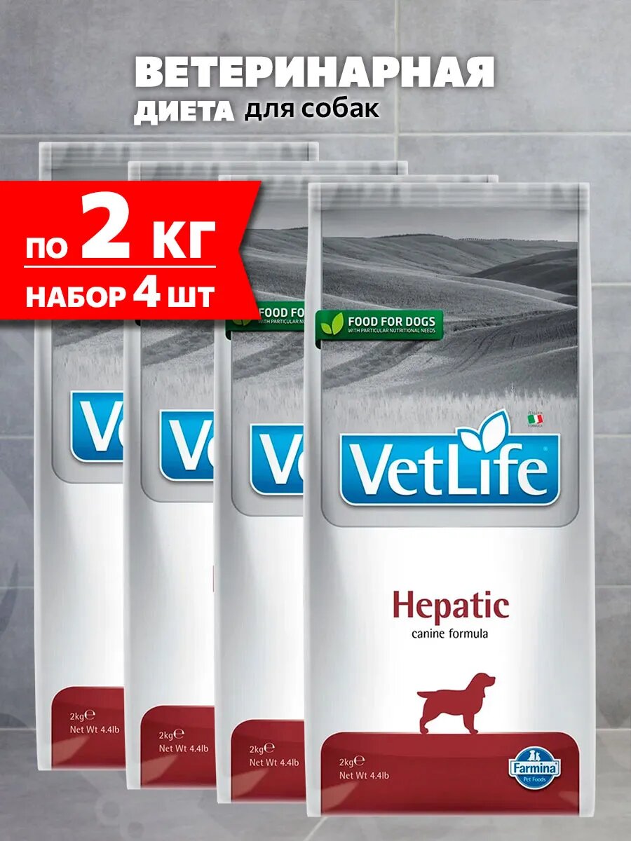 Корм сухой Farmina Vet Life Canin Hepatic для взрослых собак при заболеваниях печени, 2 кг 4 шт