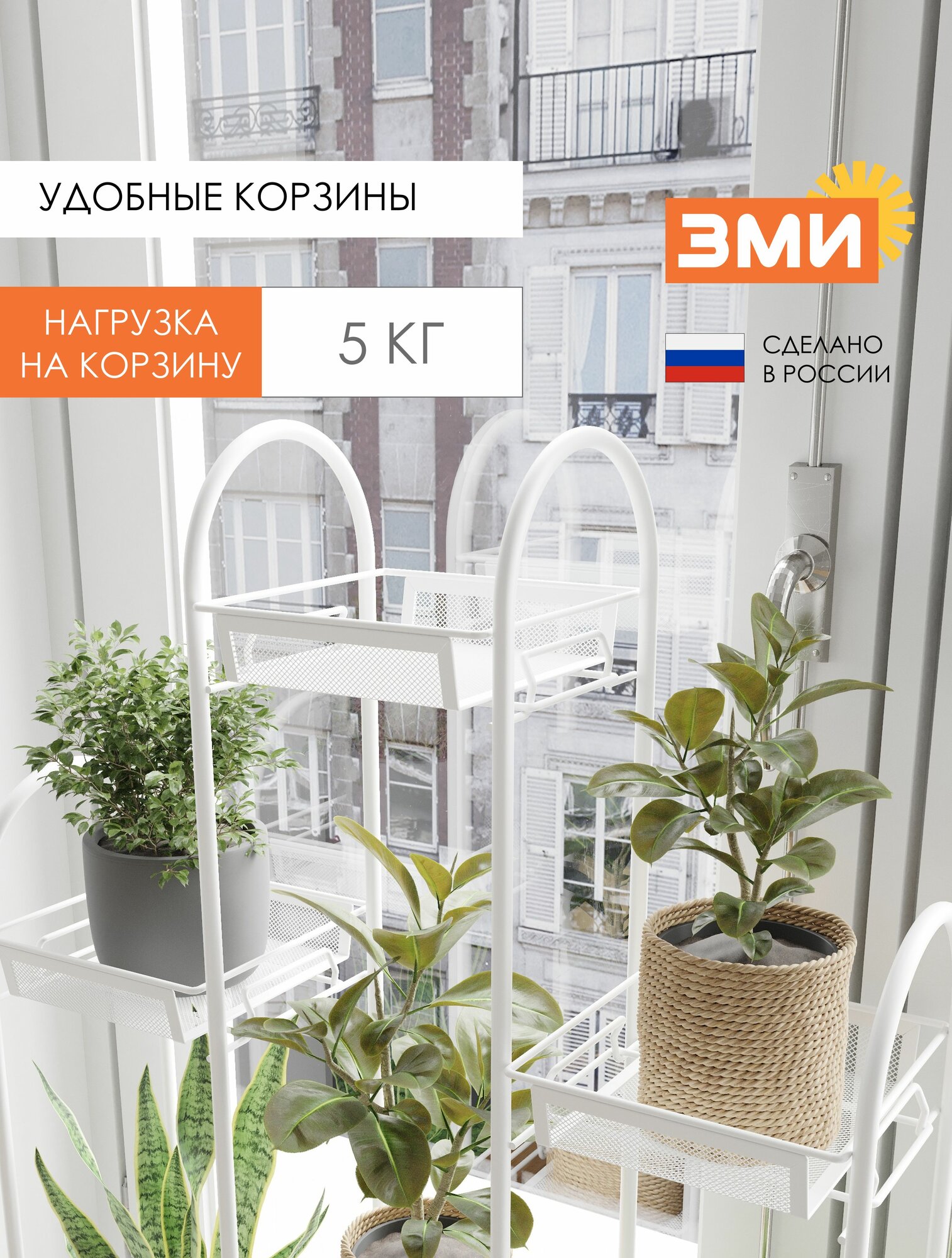 Подставка для цветов "Лира 36" — фото 1