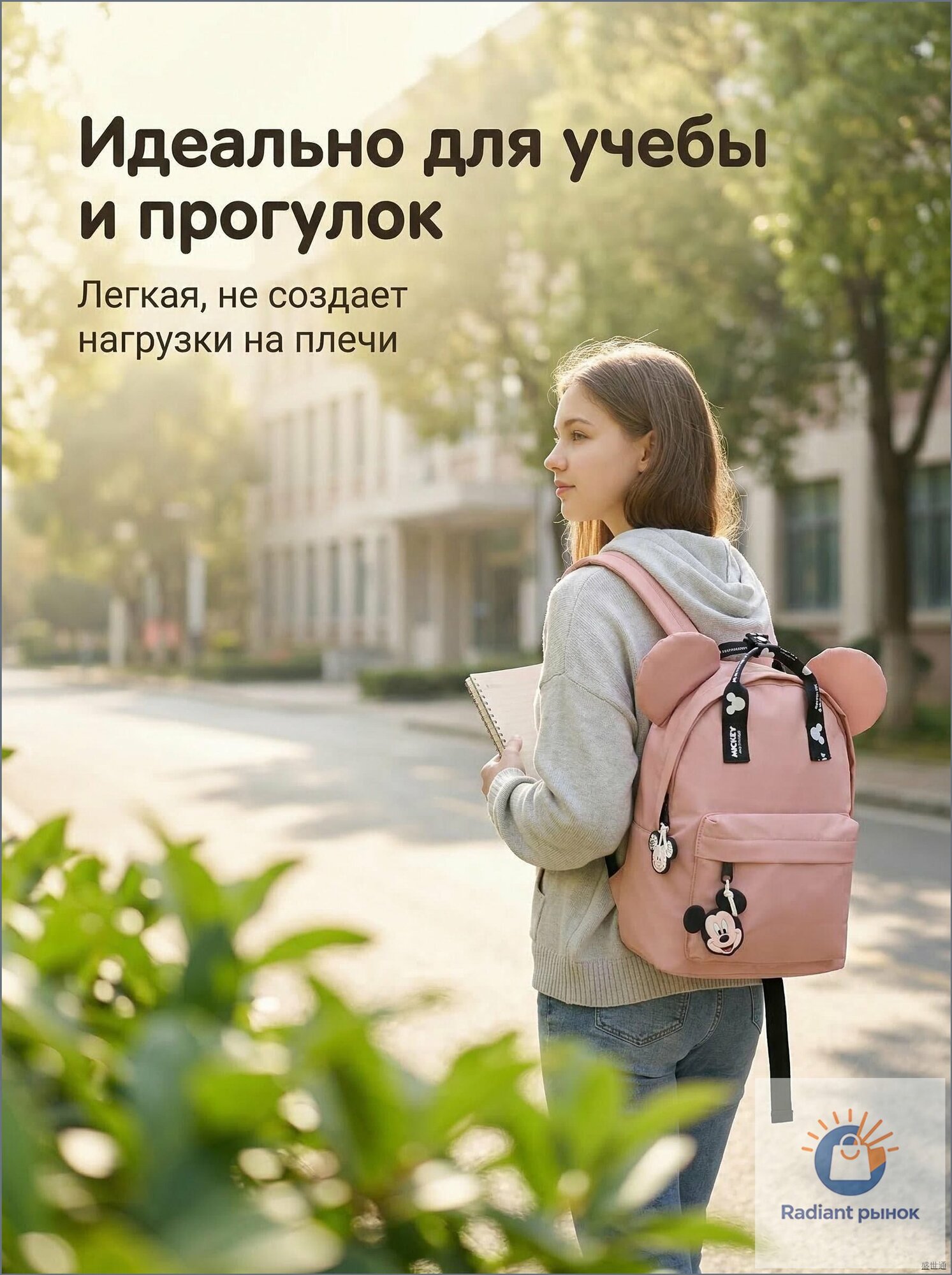 Рюкзак