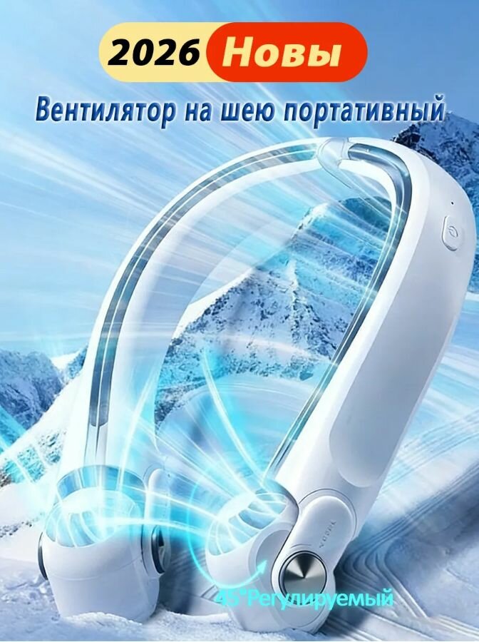 Портативный вентилятор Fengshan, с регулировкой высоты, белый