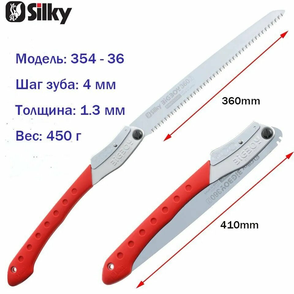 Складная пила Silky Bigboy 360мм 7 зубьев на 30 мм для леса и сада