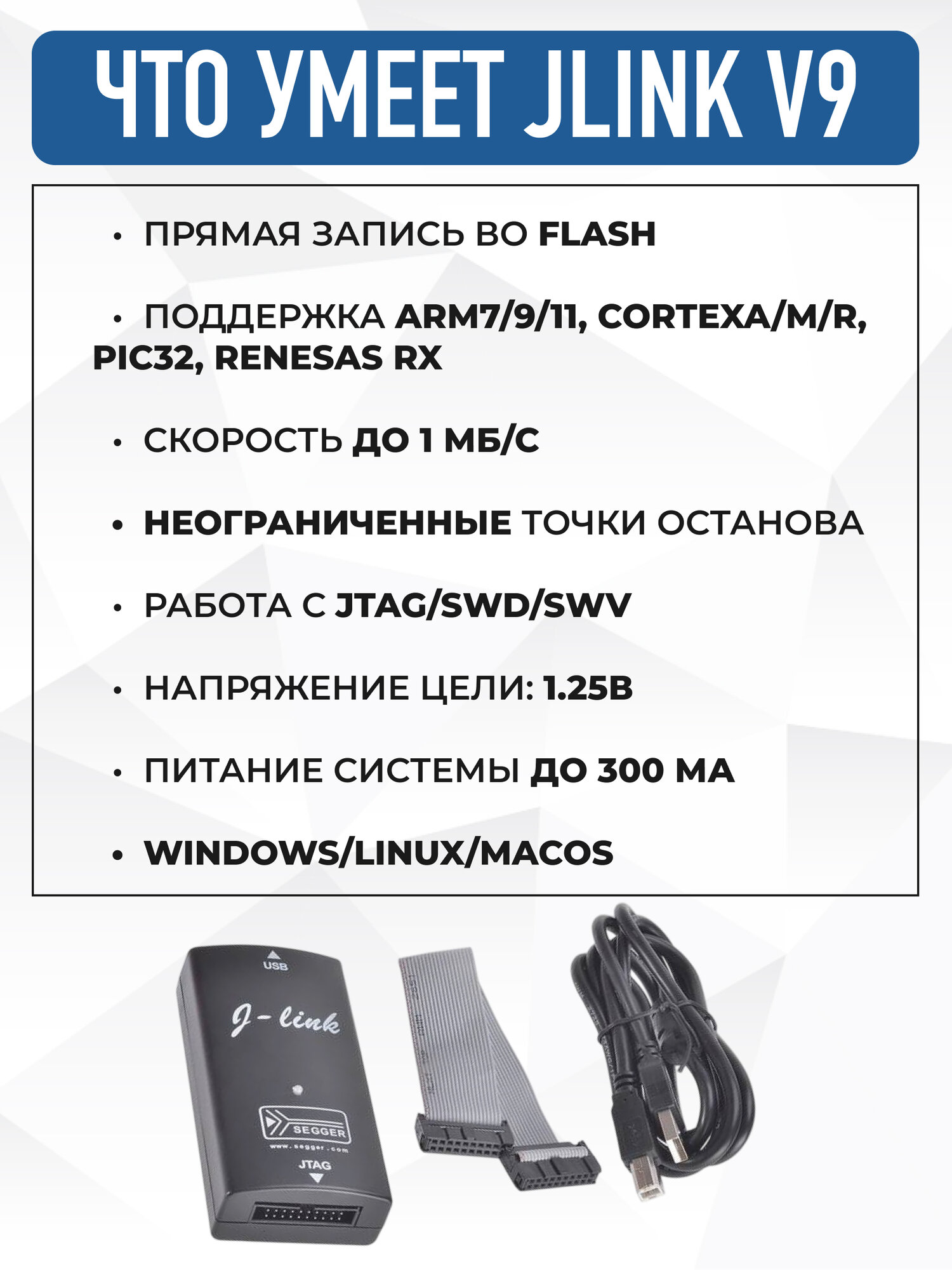 Программатор JLink V9 ARM USB-JTAG — фото 1