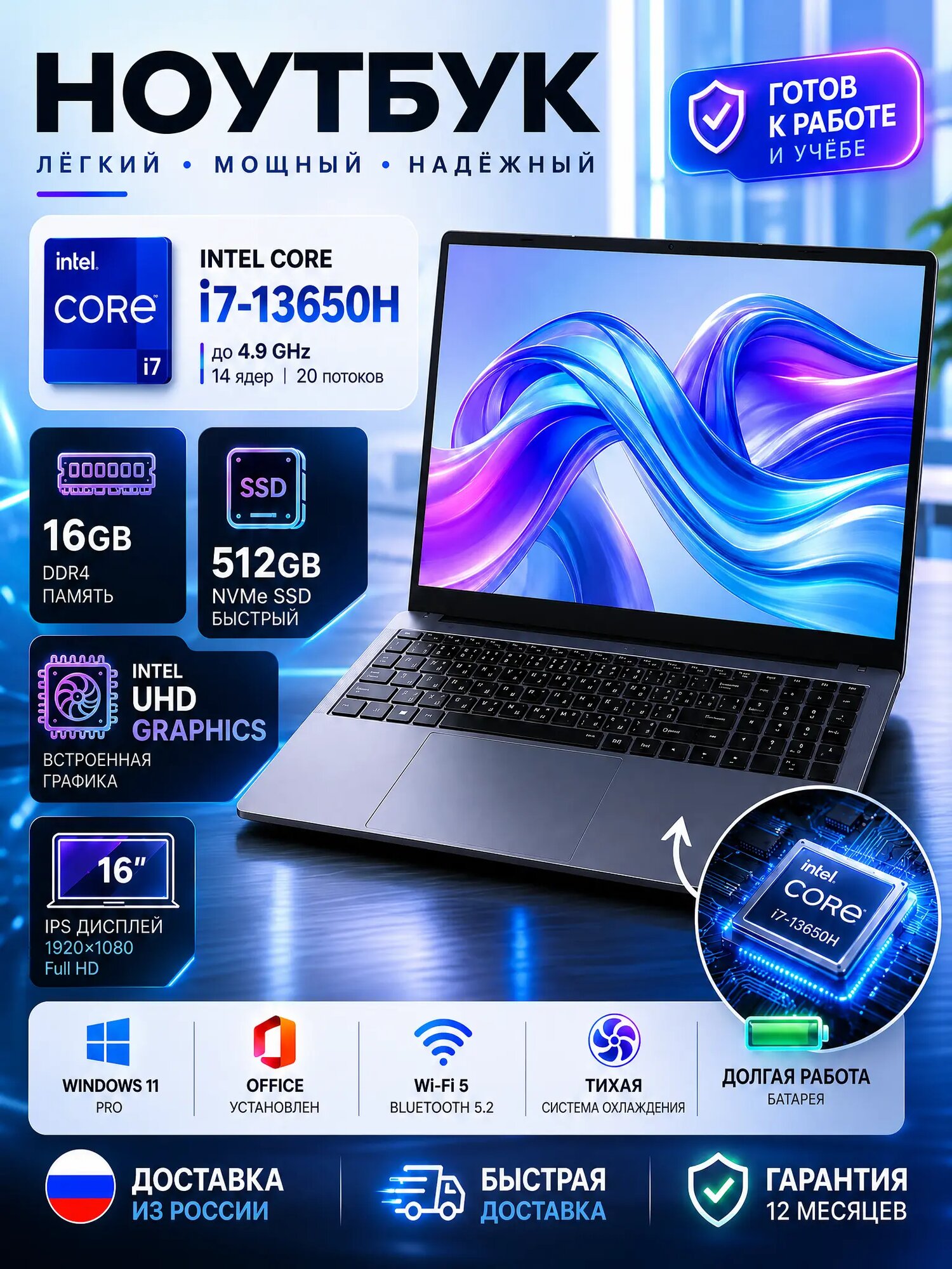 Ноутбук Intel Core i7-13650H 16" IPS / 16 ГБ RAM / SSD 512 ГБ / Windows 11 Pro / для работы и игр