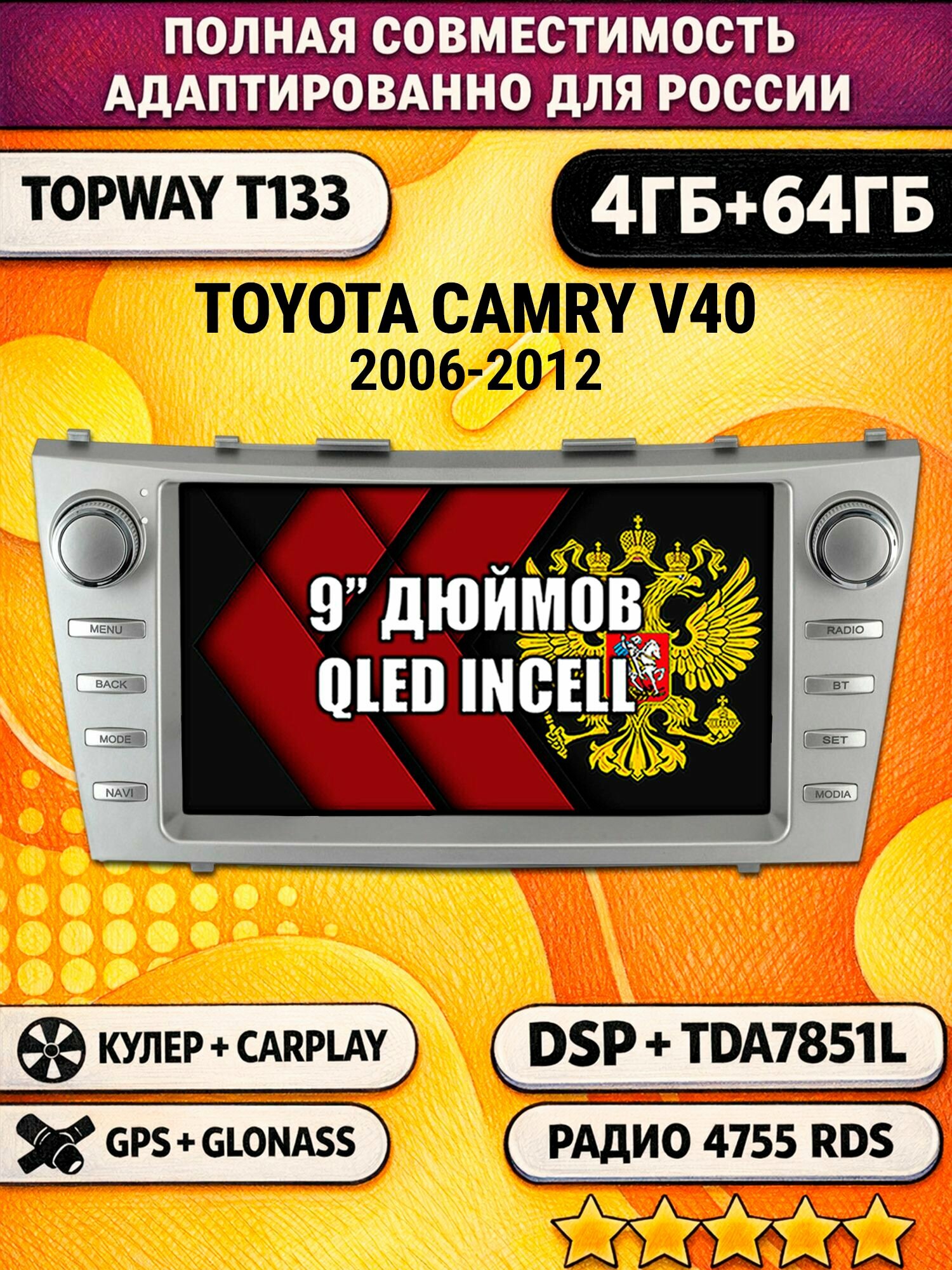 Андроид магнитола в штатное место для TOYOTA CAMRY V40 (2006-2012), 4/64гб, DSP, беспроводной CarPlay и Android Auto, GPS и ГЛОНАСС