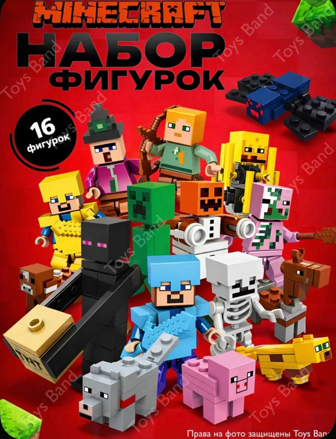 Набор фигурок "Майнкрафт 16 штук" Мини-фигурки с аксессуарами. Игровой набор для сюжетных игр