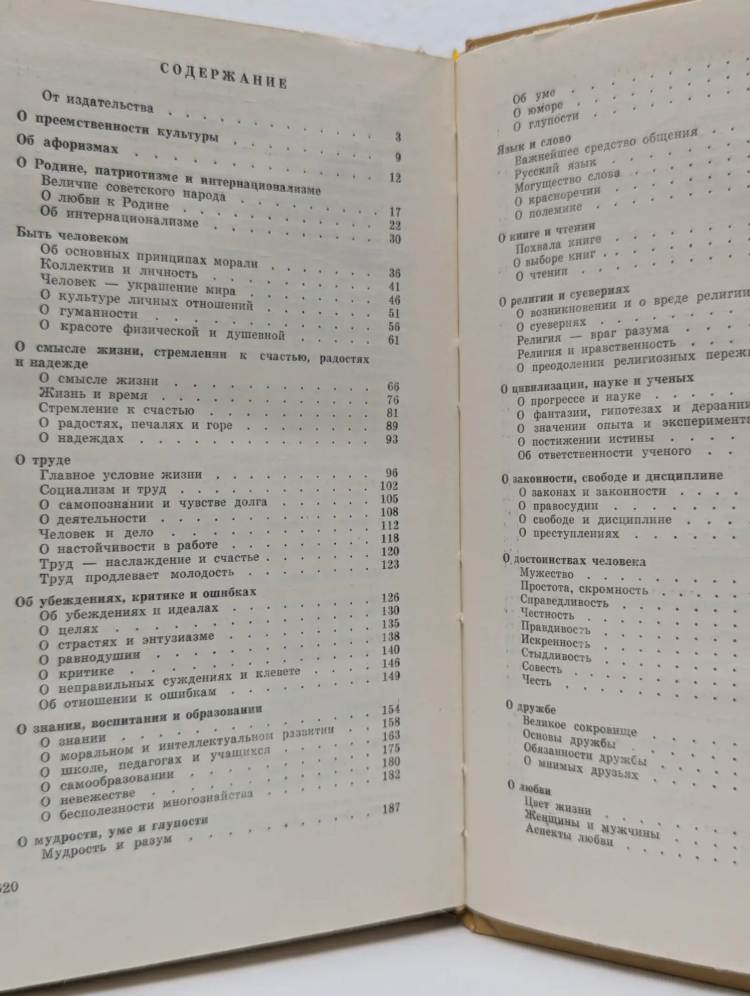 Симфония разума Воронцов Владимир Васильевич 1977 — фото 1