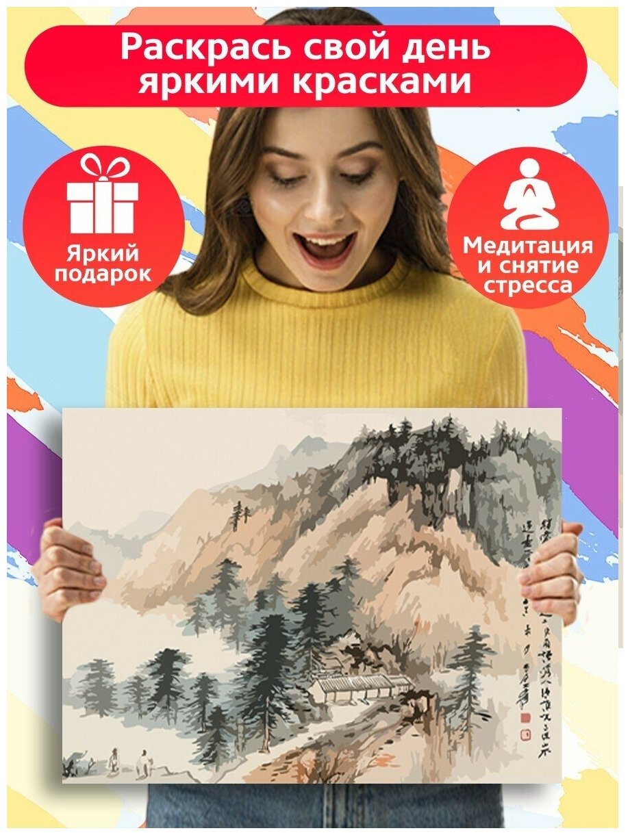 Картина по номерам Китайская живопись Гохуа Азия - 6603 Г 30x40