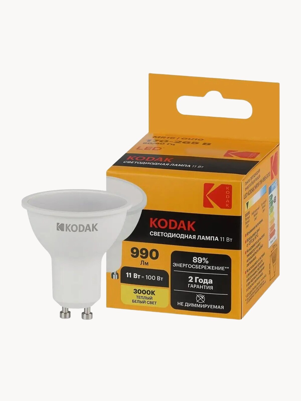 Лампочка светодиодная KODAK LED MR16 GU10 11 Вт софит 3000К теплый белый свет набор 3 штуки