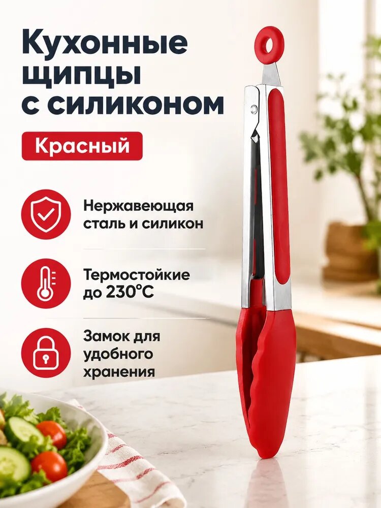 Зажим кухонный, 1 шт