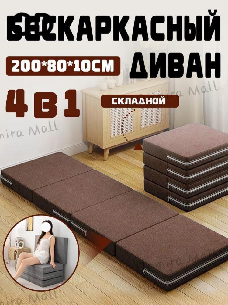 Матрас, Беспружинный, 80х200.1 см