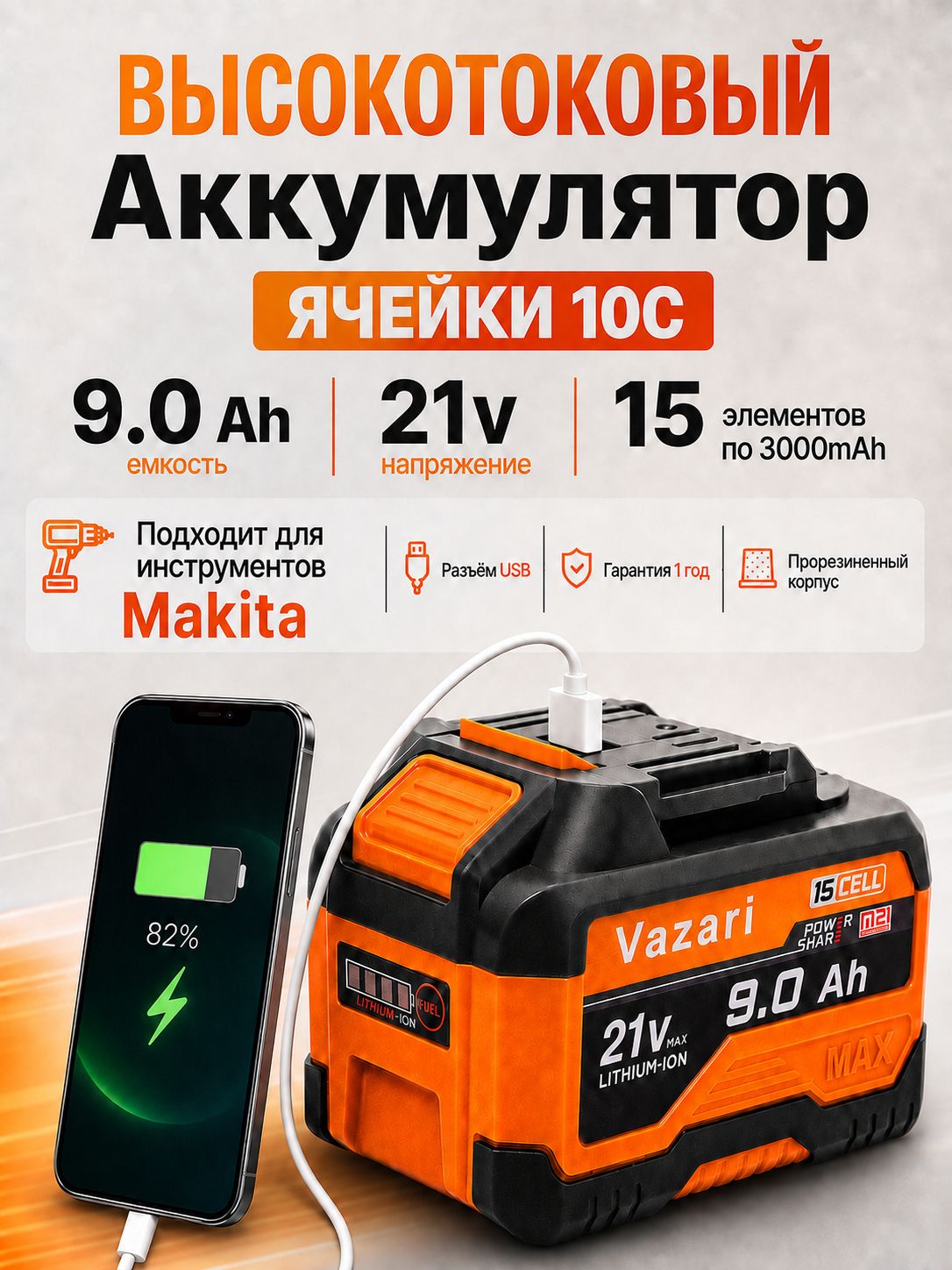 Аккумулятор сменный для электроинструмента и шуруповерта, 21v
